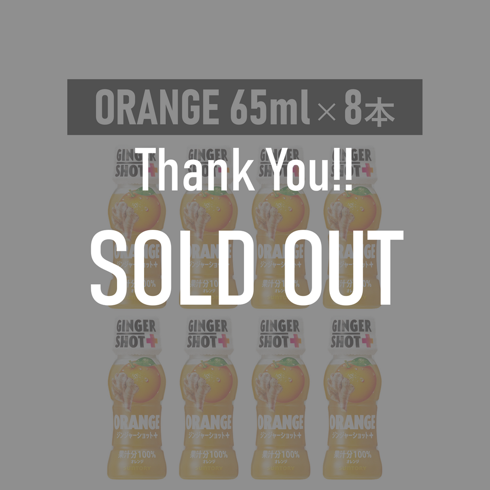 サントリー GINGERSHOT＋ ORANGE 65ml×8本