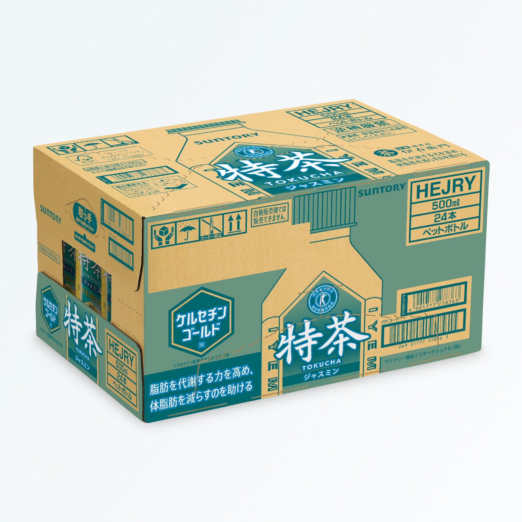 サントリー健康飲料shop 公式通販 サントリー