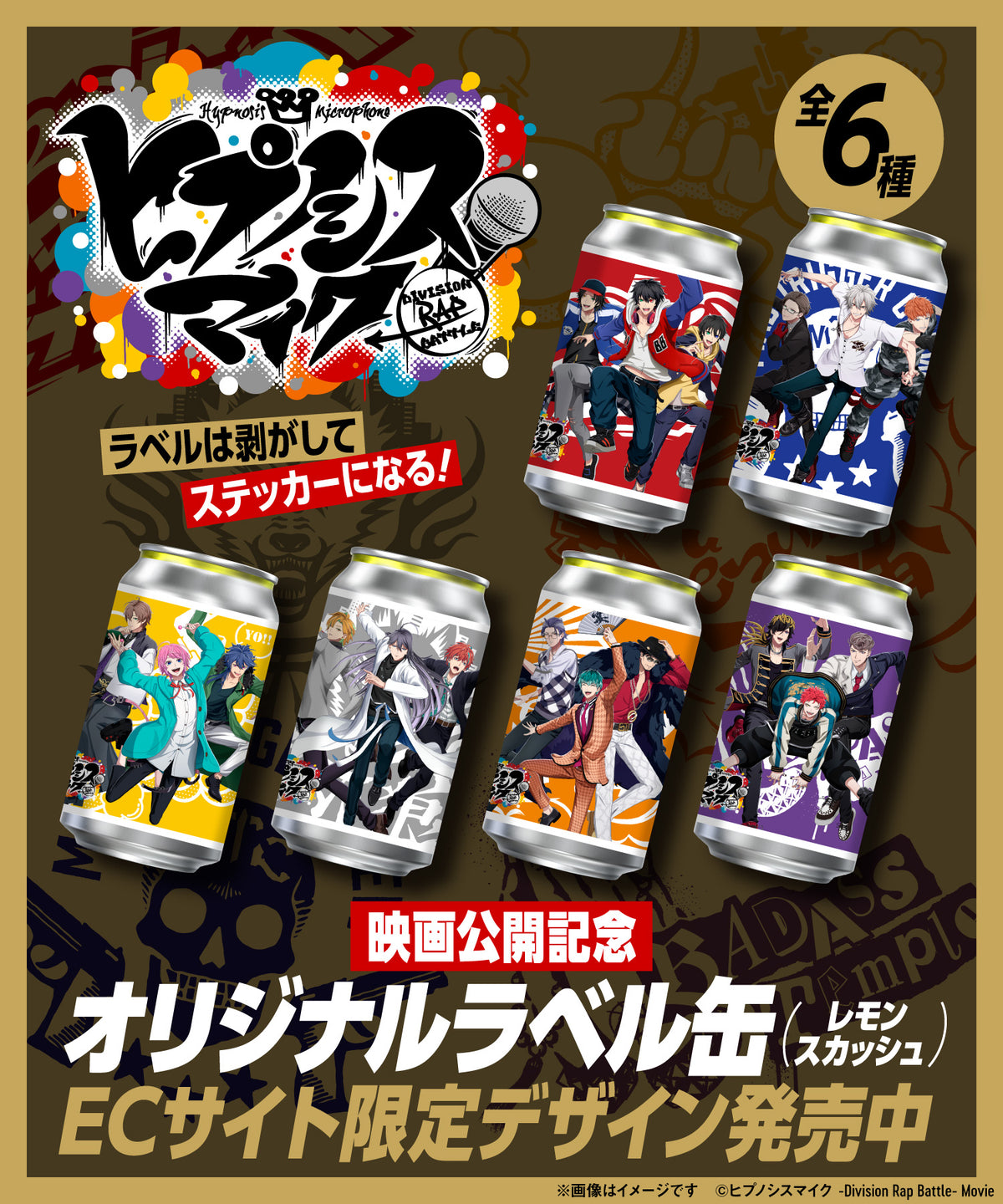 TAG LIVE LABEL｜サントリー食品オンラインストア