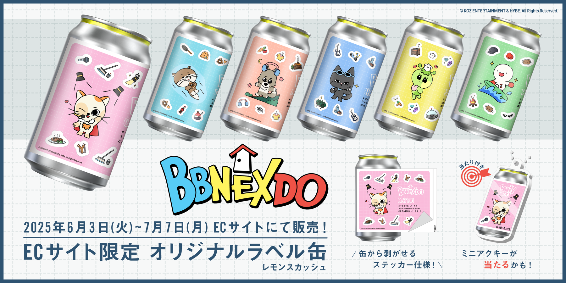 BBNEXDOラベル缶｜サントリー食品オンラインストア