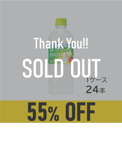 【賞味期限：25年10月31日】ヨーグリーナBIOX（機能性表示食品）540ml×24本（冷凍兼用）