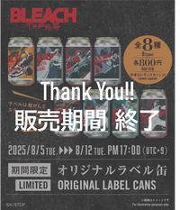 TAG LIVE LABEL｜サントリー食品オンラインストア