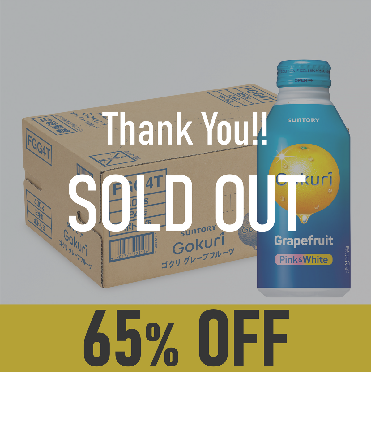 【賞味期限：25年11月30日】Gokuri グレープフルーツ400g×24本