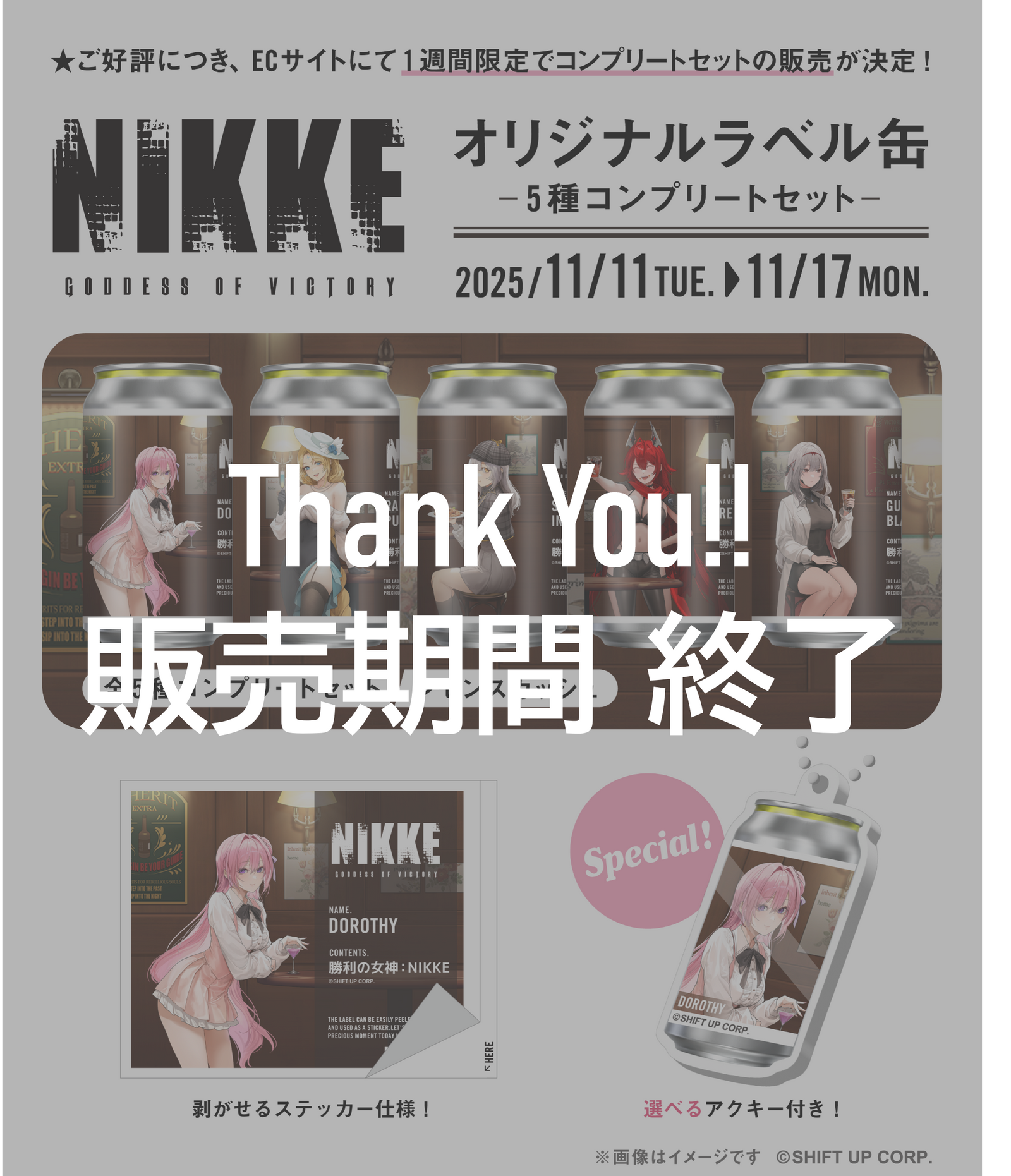 TAG LIVE LABEL｜サントリー食品オンラインストア