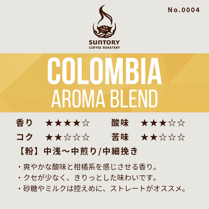 SUNTORY COFFEE ROASTERY