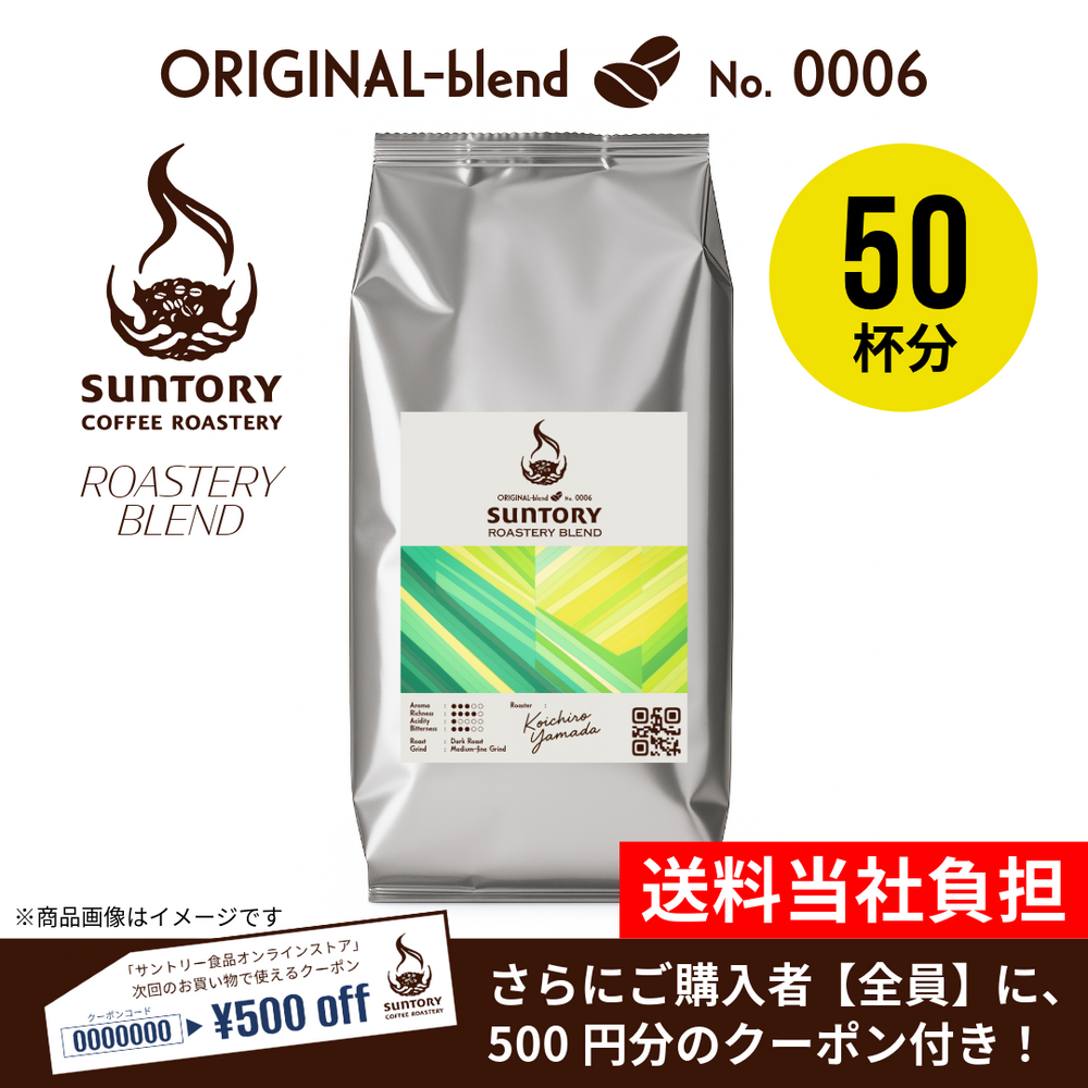 SUNTORY COFFEE ROASTERY