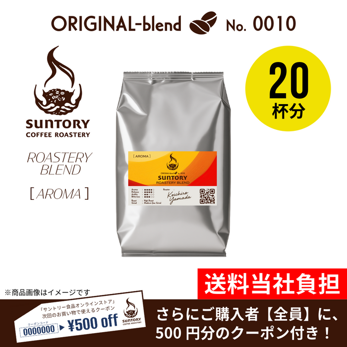 SUNTORY COFFEE ROASTERY