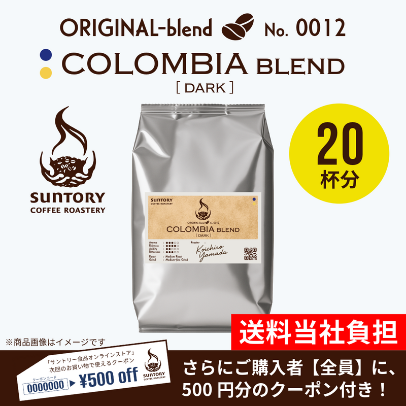 SUNTORY COFFEE ROASTERY