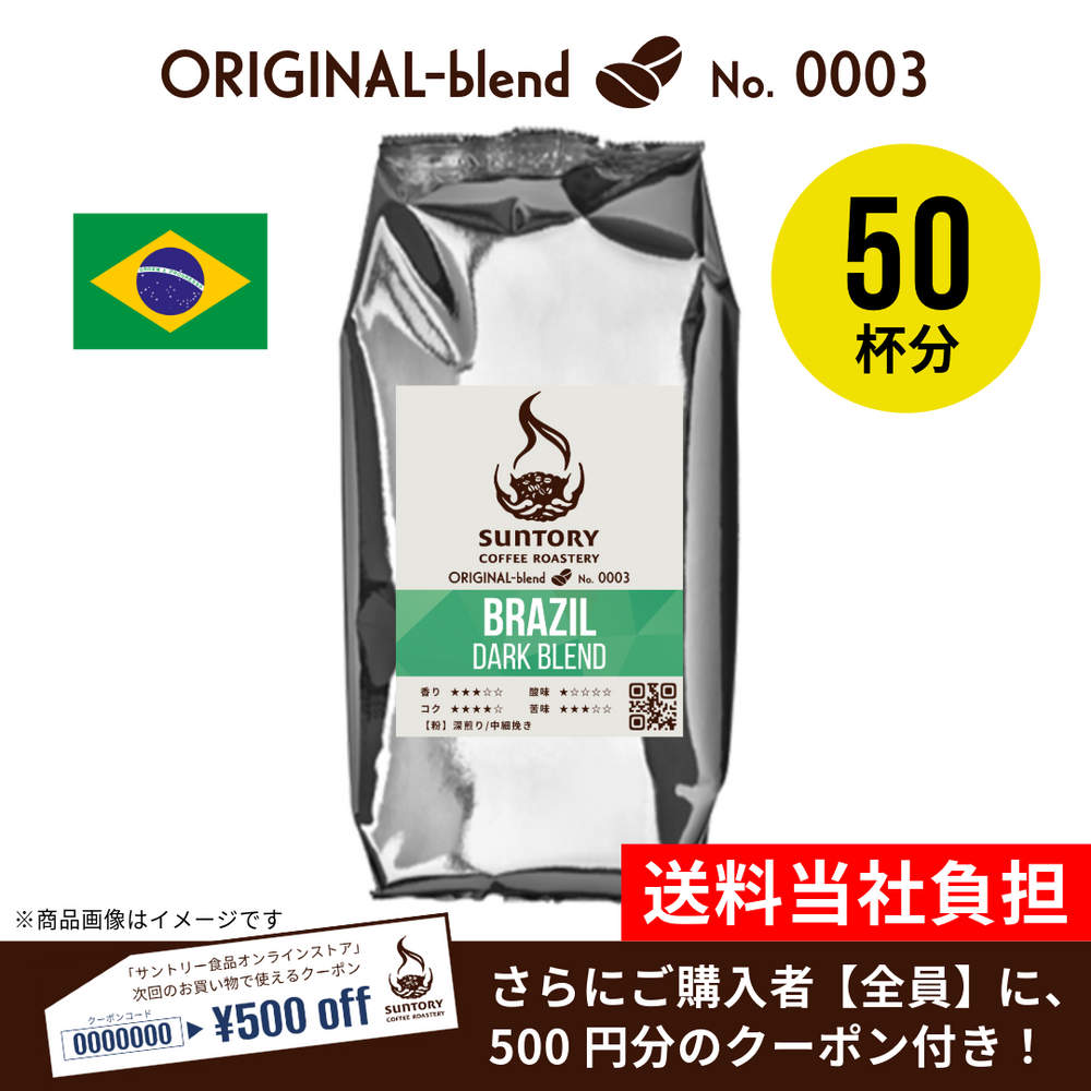 SUNTORY COFFEE ROASTERY