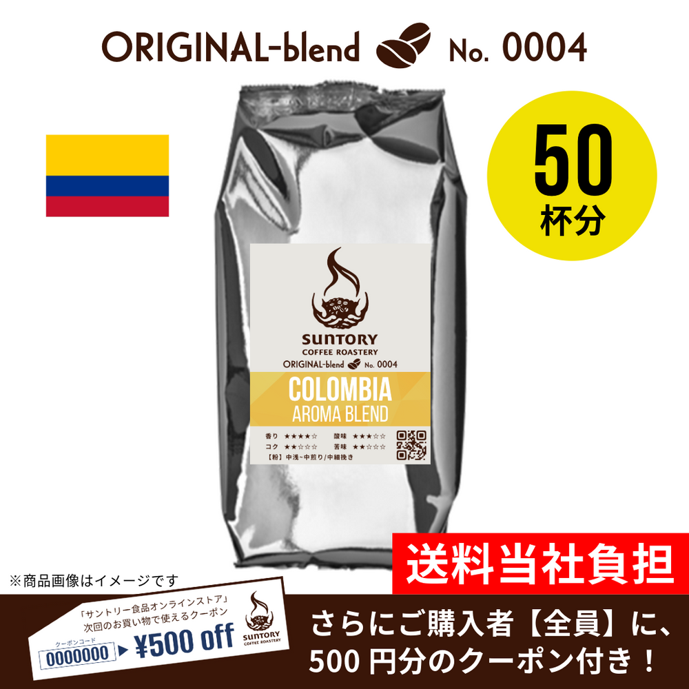 SUNTORY COFFEE ROASTERY