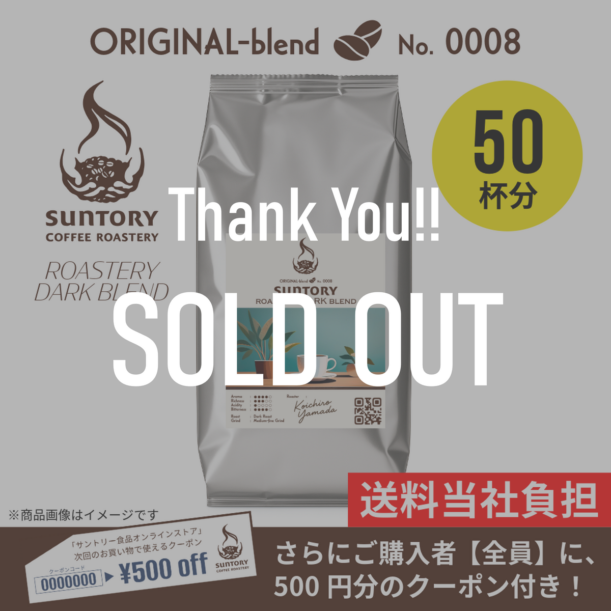 SUNTORY COFFEE ROASTERY