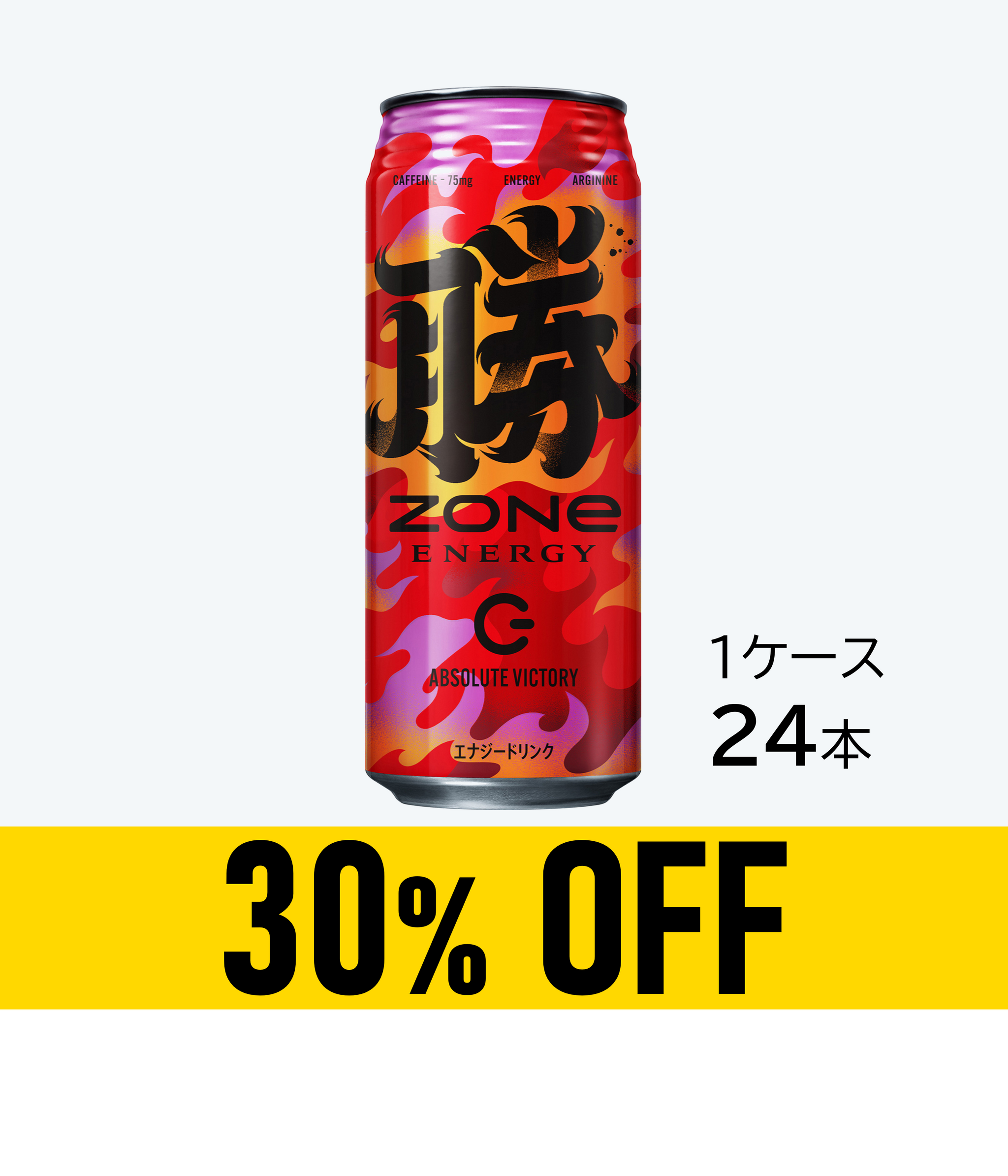 【賞味期限：25年11月30日】ZONe ABSOLUTE VICTORY 500ml×24本