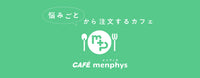 CAFÉ menphys 悩みごとから注文するカフェ