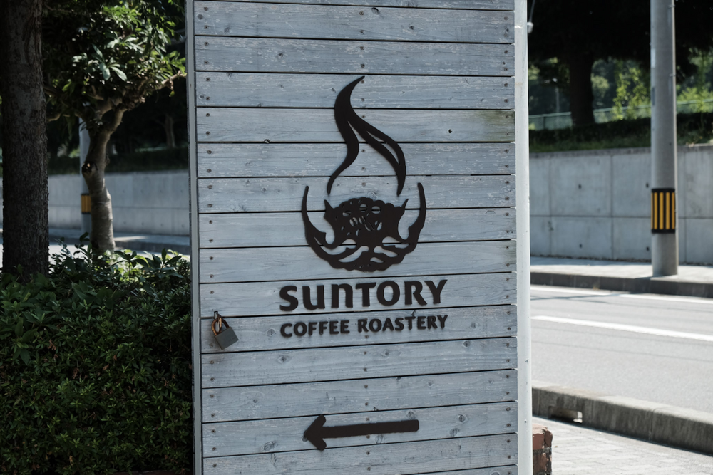SUNTORY COFFEE ROASTERY