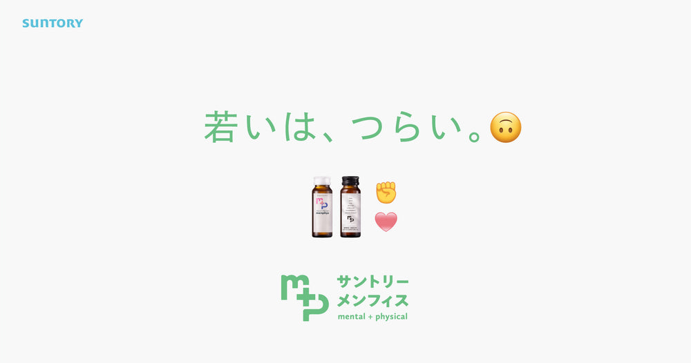 menphys(メンフィス) 公式サイト